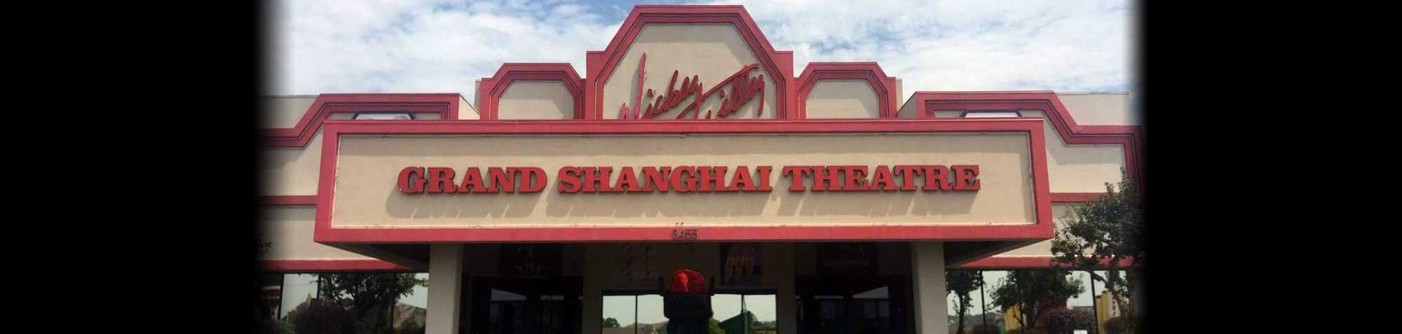 Mickey Gilley Grand Shanghai Theatre – Branson, Missouri – Shanghai ...